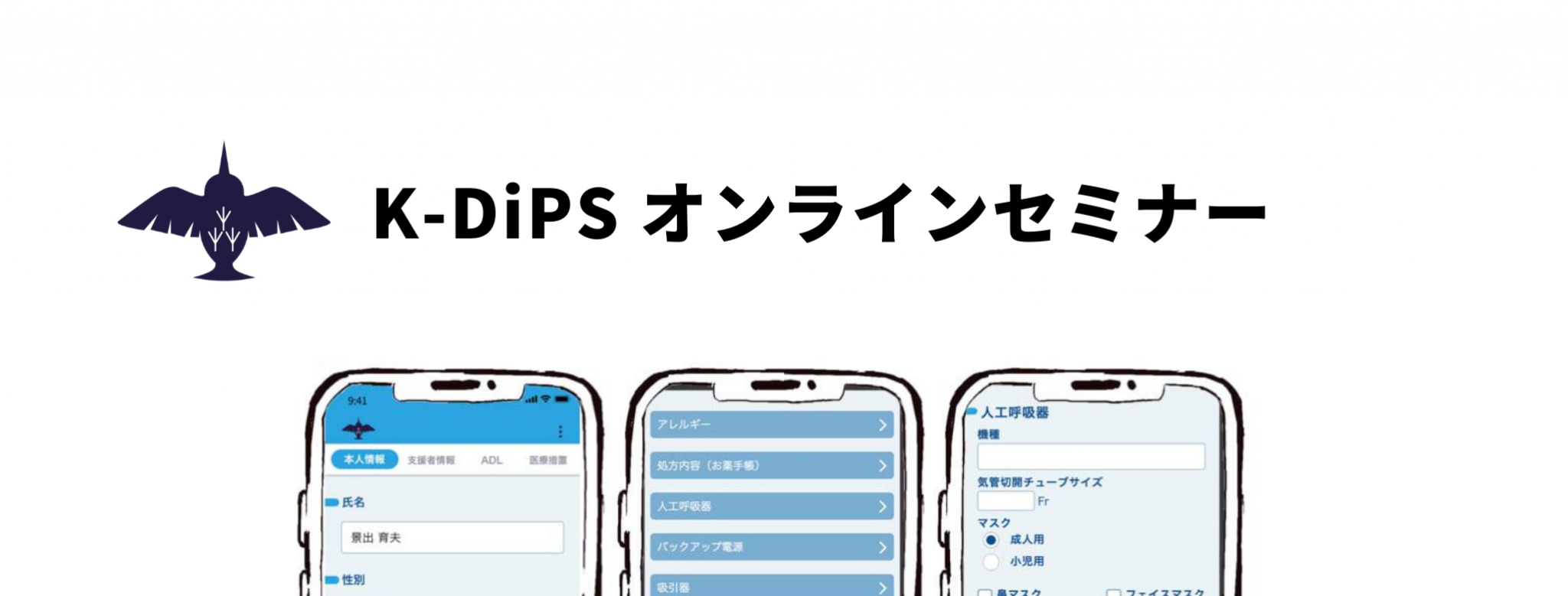 1/22 第2回K-DiPSオンラインセミナーを開催します ｜ アイパブリッシング株式会社（iPublishing）